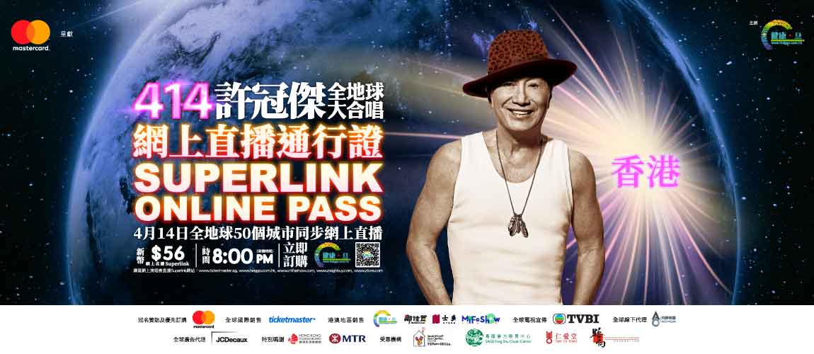 Sam Hui Concert 2024: Unforgettable Musical Experience